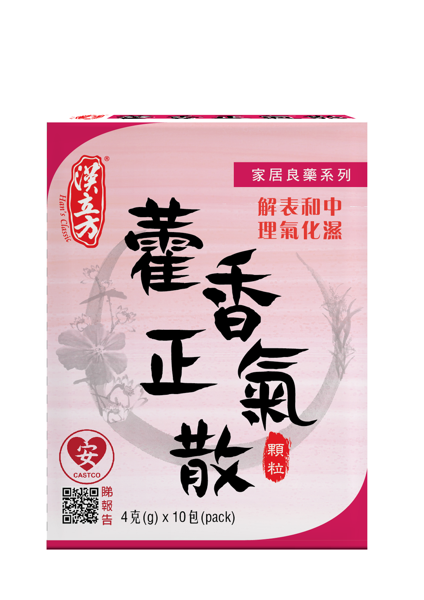 Han-Fang Chinese Medicine Company Limited 汉方医药有限公司 - CTC